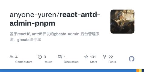 GitHub anyone yuren react antd admin pnpm 基于react18 antd5开发的gbeata admin 后台管理系统gbeata组件库