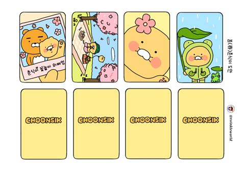 🍠춘식이 수제포카4탄 도안 봄 버전🌸 네이버 블로그