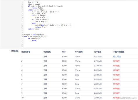 【完美解析】蓝桥杯 省赛 杨辉三角形 Python组 找规律二分查找组合数蓝桥杯杨辉三角形 Csdn博客