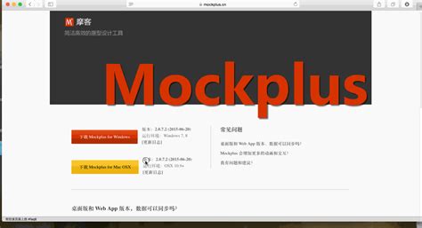 【mockplus教程】安装mockplus 腾讯云开发者社区 腾讯云