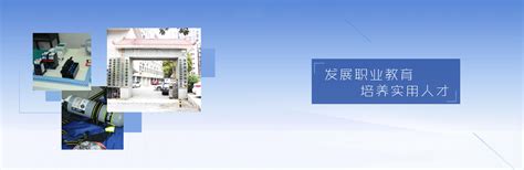 长沙市职业技术学校 国家创业示范基地