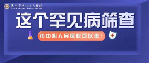 国际罕见病日准爸妈注意防治脊髓性肌萎缩症SMA应从孕前 产前筛查开始 检测 患儿 进行