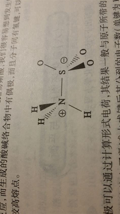 化学结构式里的虚线和锥形线是什么意思 百度知道