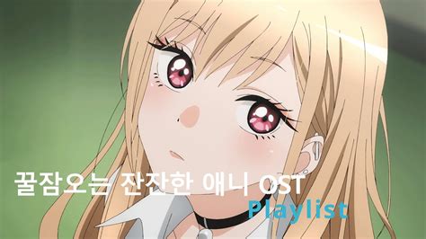 꿀잠자는 잔잔한 자장가 애니 Ost 모음 Youtube