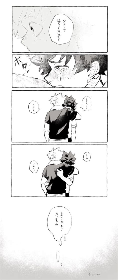 おちゃこ on Twitter My hero academia episodes My hero academia Boku no hero academia funny