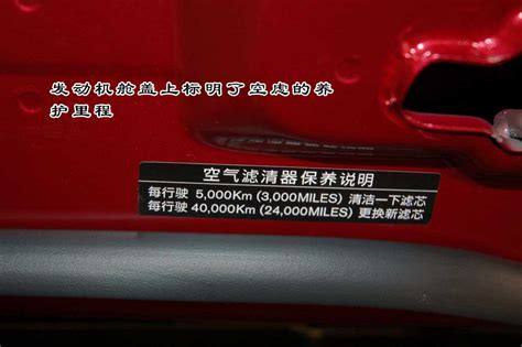 图解逍客使用说明书 图片 新浪汽车 新浪网