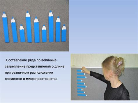 Развитие зрительного восприятия посредством составления сериации детьми с нарушениями зрения