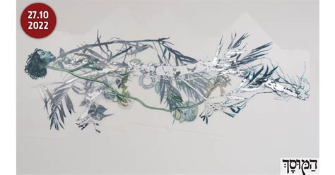 הַמּוּסָךְ 271022 כתבות ומאמרים הספרנים