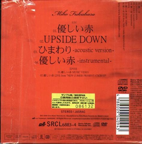 K Miho Fukuhara 福原美穗 優しい赤 日版 Cddvd 初回限定 New Yahoo奇摩拍賣