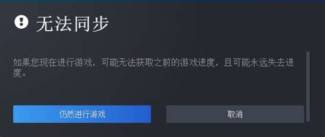Steam关闭了云存档，游戏打开时，为什么还要等同步云 Nga玩家社区