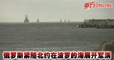 俄罗斯紧随北约在波罗的海展开军演