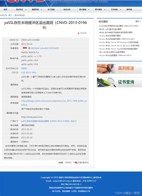 mysql知道了cve编号哪里下载补丁 mob64ca140c75c7的技术博客 51cto博客