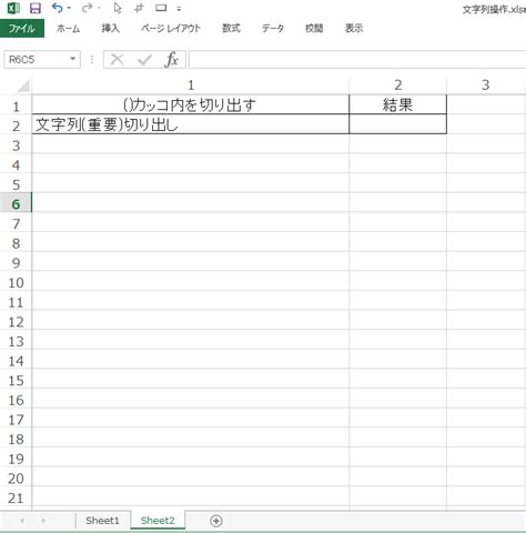 Vbaを使った文字列の切り出し【 文字列を操作する関数を紹介】 マメblog
