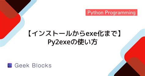 Python Ctypesの使い方 C言語プログラムsodllを呼び出す