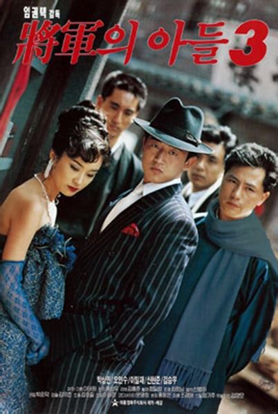 The Generals Son 3 1992