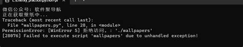 【源码 软件】python下载壁纸，每天自动更新电脑壁纸 用python下载壁纸并自动更换桌面软件 csdn博客