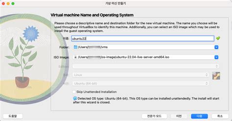 Mac Apple Silicon에서 Virtualbox를 설치하는 방법