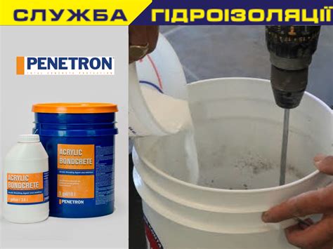 ACRYLIC BONDCRETE. Примесь для повышения прочности бетона