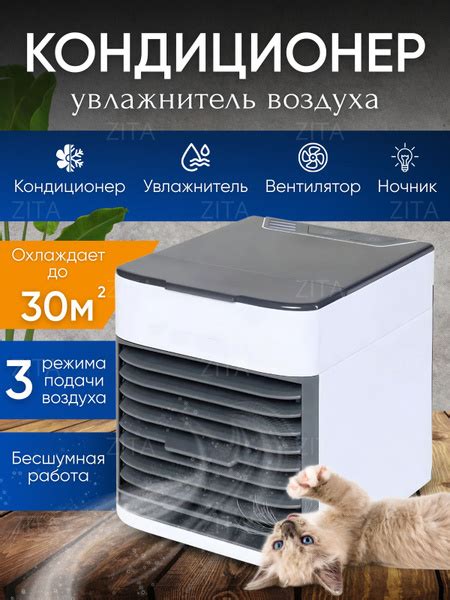 Мини кондиционер охладитель воздуха с Led подсветкой 3 скорости увлажнитель вентилятор