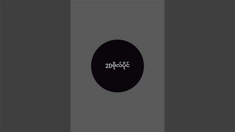 2d 31 10 2024 12 01 ကြသပတေးနေ့မနက် လုံးဘိုင် တစ်ကွက်ကောင်း ဗိုလ်ပိုင် Youtube