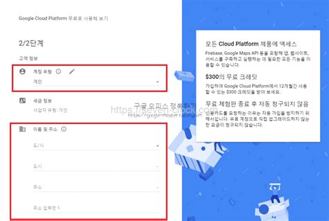구글 클라우드 플랫폼 무료 시작하기 가상 머신 vm 설정 나도개발자