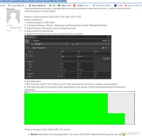修复unity 在windows平台ugui最右边部分无法点击的bugunity 点击按钮右半部分不触发 Csdn博客