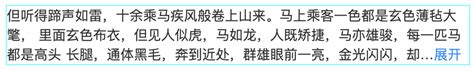 CSS 如何实现多行文本展开收起效果 轻识