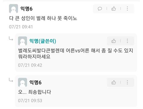 짤에 있는 홍비 이님의 핀 2025 영감을 주는 인용구 웃긴 인용구 인용문