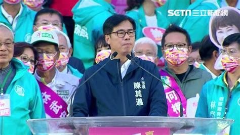 人的一生只有一次！陳其邁哽咽了：我很慶幸我是高雄人 政治 三立新聞網 Setncom