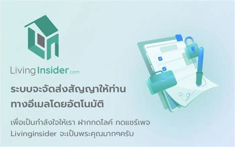 แจกสัญญา บ้าน คอนโด แบบต่างๆฟรี เช่า ซื้อขาย ขายดาวน์ ดาวน์โหลดได้เลย