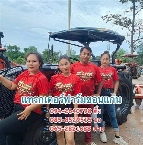 แปลกแต่ใช้ได้ คูโบต้าบ้านดุง รถไถ แทรกเตอร์คูโบต้า คูโบต้ามือสอง เรืองฤทธิ์ บรรจง Facebook