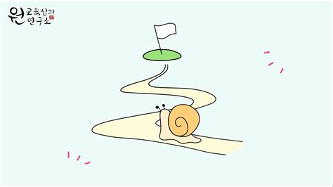 창체 도덕 느리게 느리게 전진하는 달팽이 Youtube