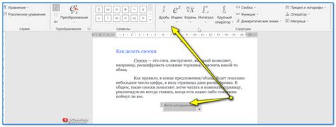 Как писать формулы в Ms Word и МойОфис с дробью степенями спец символами