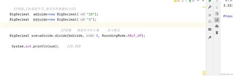 java中bigdecimal 类的创建对象方法，介绍，常用方法以及8种舍入模式 阿里云开发者社区
