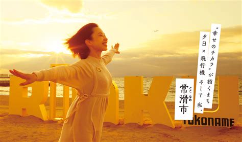 愛知県常滑市公式観光サイト「とこなめ観光ナビ」