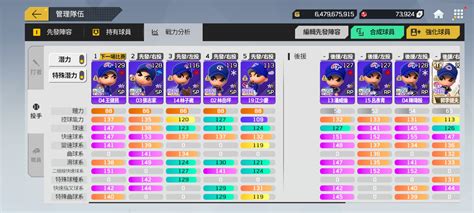 全民打棒球 Pro帳號 【1xx】部長帶領暴力中華 8591寶物交易網