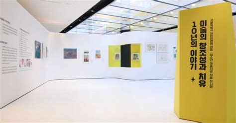 삼성복지재단 20일까지 아동·청소년 미술치료 작품전시