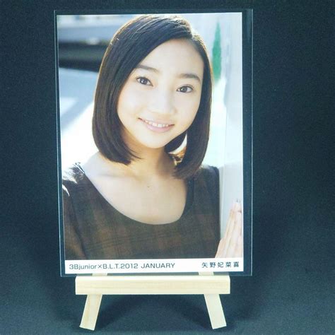 矢野妃菜喜 生写真 最も安い