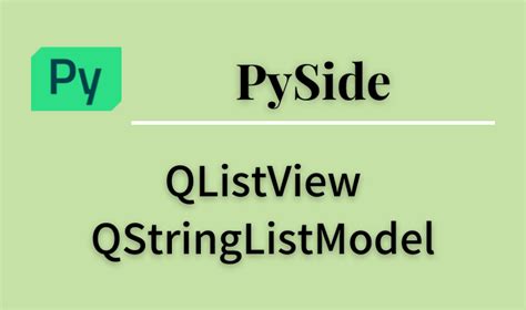 Pyside Modelview【第3弾】シンプルなリスト表示！qlistview Qstringlistmodel 使えるpy
