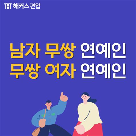 남자 무쌍 연예인무쌍 여자 연예인 알아보자💛 네이버 블로그