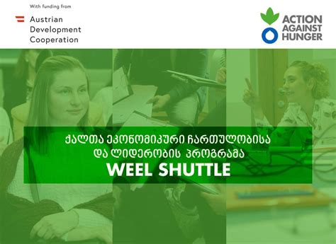 ახმეტაში ქალთა ეკონომიკური ჩართულობისა და ლიდერობის პროგრამაში მონაწილეობის მსურველთა მიღება