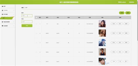 基于springboot的人脸识别的考勤管理系统小程序 Csdn博客
