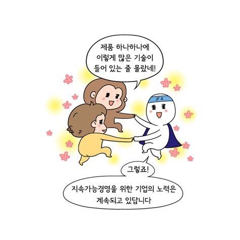 낢이 그린 Green 그림제2화 ‘친환경으로 빨래해요 Samsung Newsroom Korea