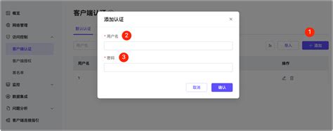 快速入门 emqx platform 文档