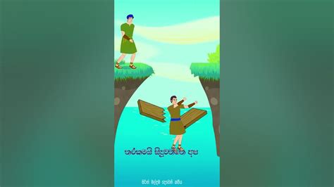 සිරිත් මල්දම දෙවෙනි කවිය Sirith Maldama Dewana Kaviya Shorts Youtube