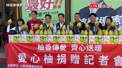 林俊憲揪企業買上千箱文旦愛心捐 33公益團體受惠（林俊憲服務處提供）