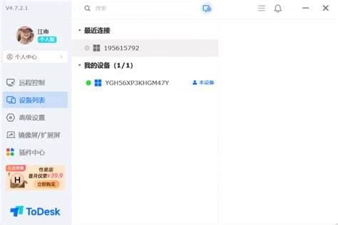 Todesk远程控制安全吗 Todesk远程控制能听到声音吗 Todesk中文网站 Todesk远程控制安全吗 Todesk远程控制能听到声音吗 Todesk中文网站