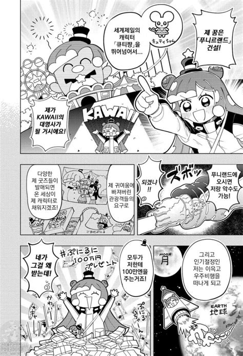 푸니르는 귀여운 슬라임 01 44 52 55화 [22 38x]