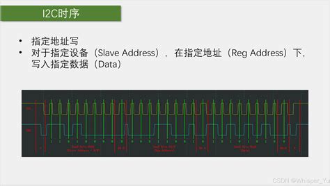 Stm32 学习笔记（九）i2c通信协议i2c Ack Csdn博客