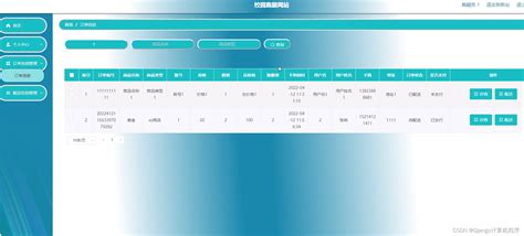Java毕业设计校园跑腿网站（springbootmysqljdk18meven）校园跑腿网站制作 Csdn博客